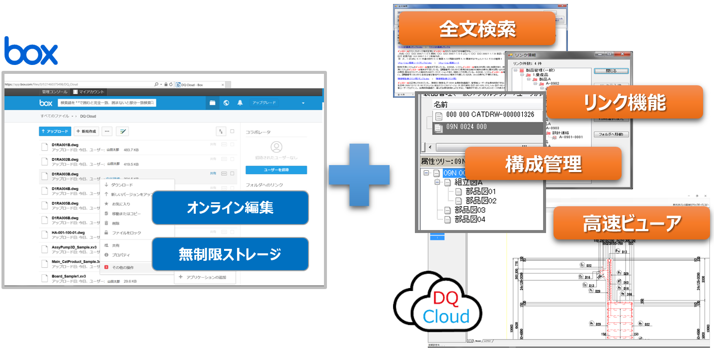 図面・文書管理システム「D-QUICK7」 | 株式会社 アイサイト I-SITE