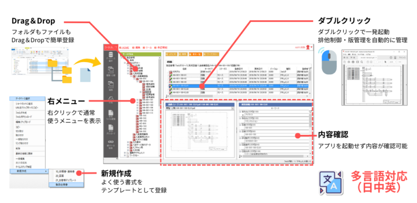 図面・文書管理システム D-QUICK7 | D-QUICK